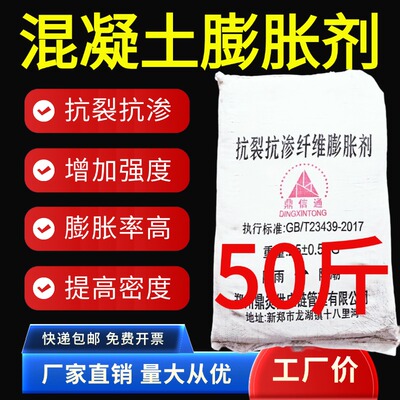 混凝土膨胀剂提高水泥密度强度