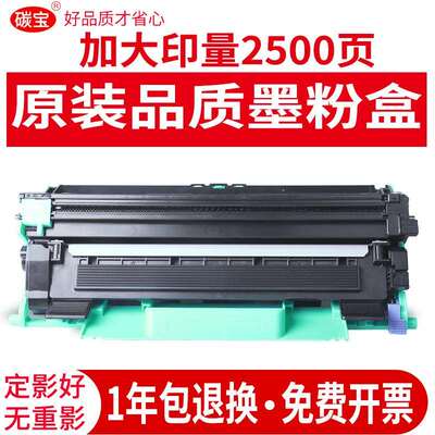 适用施乐P115b硒鼓M115b M115f P118W M118Z M118w打印机感光鼓架