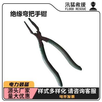 ZF011402手钳带电作业拔销钳多用途绝缘老虎钳弹簧销工作钳