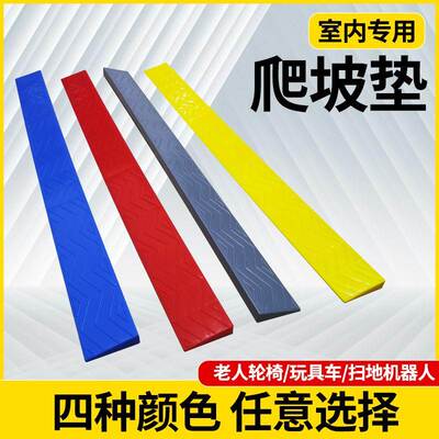 环保家用2cm斜坡台阶垫13456厘米高门槛垫室内斜坡垫门槛垫上坡垫
