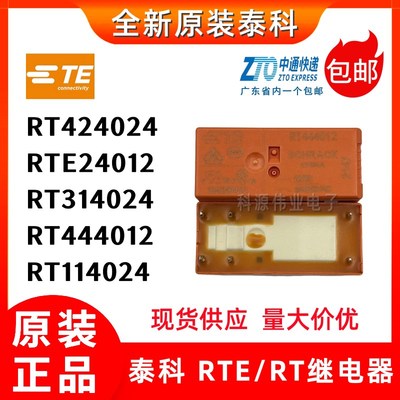 TE泰科继电器 RT424024 RTE24012 730 615 334 RT444012 RT314024