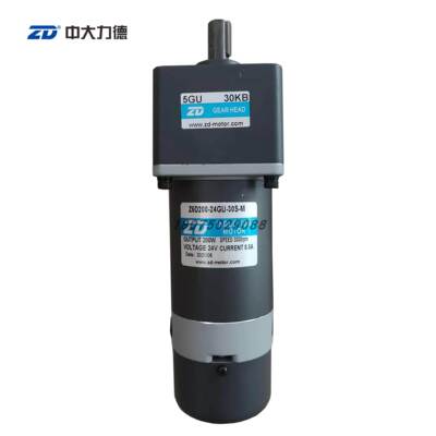 中大200W直流刹车电机马达齿轮减速箱Z5D200-24GN-30S-M/5GU30KB