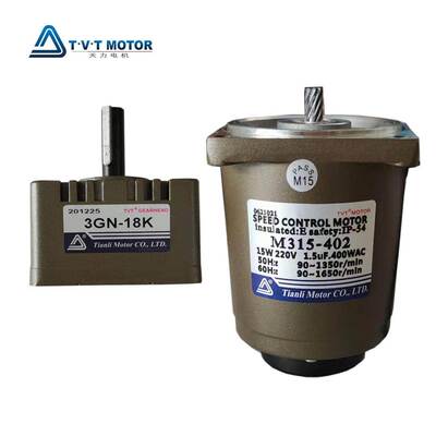 天力TVT微型电机马达齿轮减速机M315-402/3GN18K现货包邮220V 15W