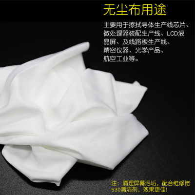 维修佬防静电无尘布超细纤维屏幕仪器镜头工业擦拭布清洁布除尘布