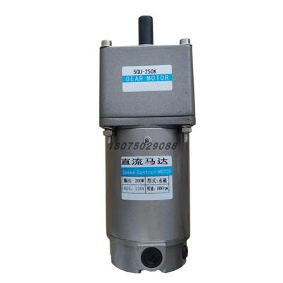 DC MOTOR直流减速电机马达200W 220V 1800转