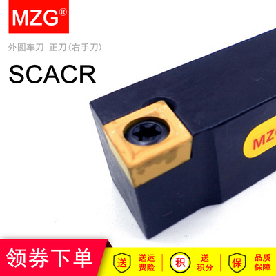 MZG无偏头自动车床车刀刀杆SCACR SCACL 1010H06 1212H09 1616H09