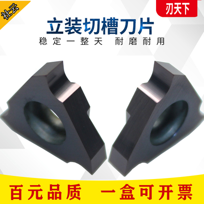 外卡簧槽刀片TGF32R150车床钨钢合金紫色涂层数控割槽浅槽刀片