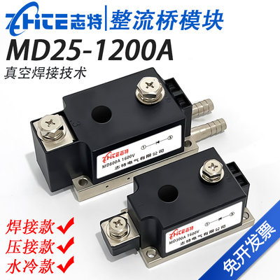志特MD25A防反二极管MD55A光伏太阳能MD110A回流互充防倒流MD-70A