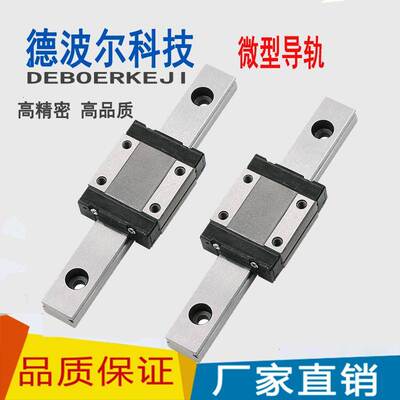 替代亚德客直线导轨微轨微型滑轨滑块LRM7N/LRM9N/LRM12N/LRM15N