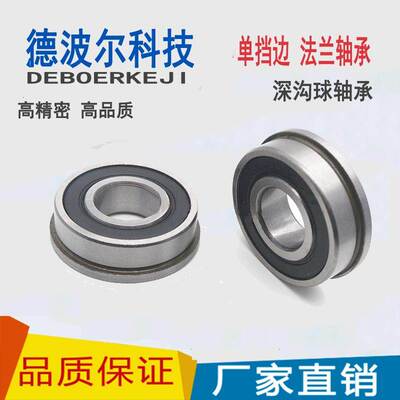 带单挡边 法兰型深沟球轴承F6000 6001 6002 6003 6004 6005 6006