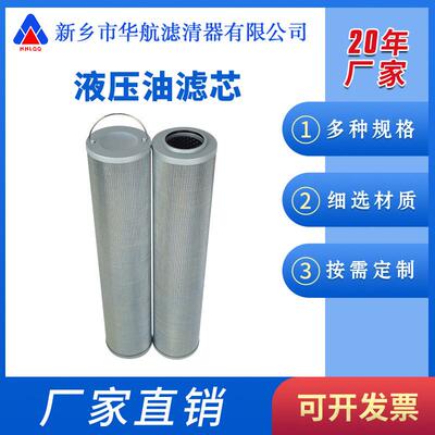 电厂磨煤机滤芯LXKF-40B-50D/LXKF-40B*10FH稀油站润滑油滤芯