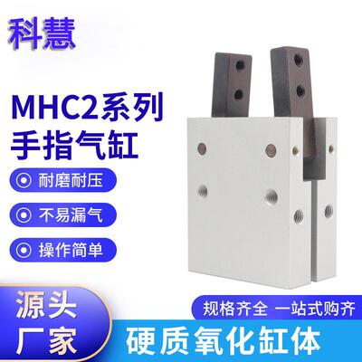 手指气缸MHC2/MHY2/HDP气动手指夹爪支点开闭型平行机械气爪
