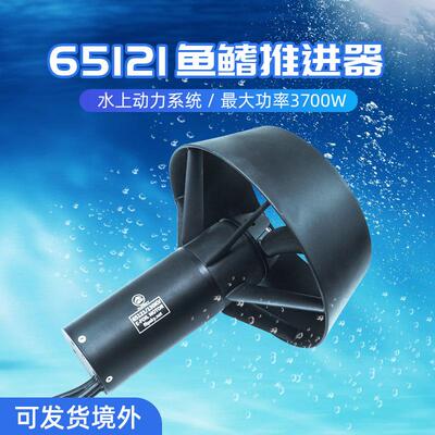 翻天65121电机带控组合推进器无线遥控气垫床冲浪板水下推进器