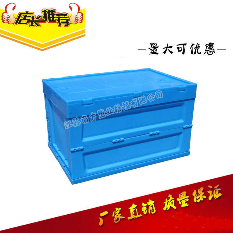 塑料折叠物流箱带盖长方形加厚周转箱塑胶框转运储物收纳箱大号