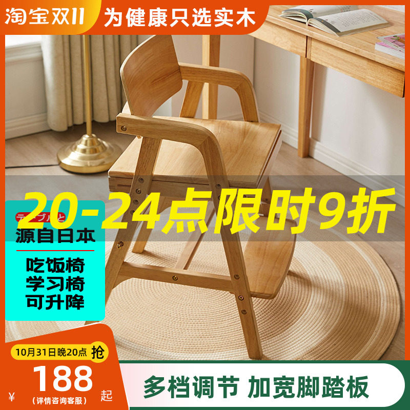 实木儿童可调节升降学习椅子学生写字书桌椅家用靠背凳子宝宝餐椅