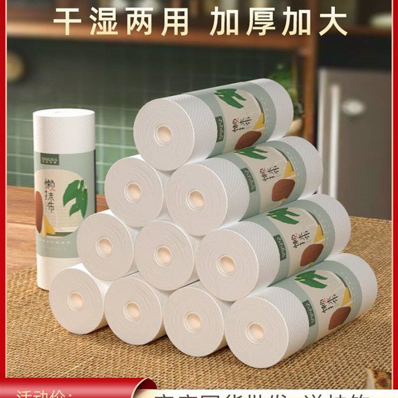 懒人抹布加厚一次性洗碗布干湿两用厨房用品纸巾家用清洁整箱12卷