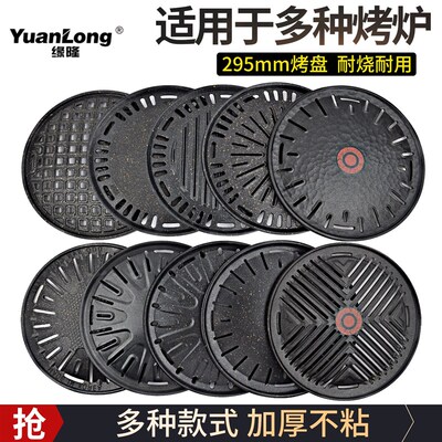 韩式烤肉家用烤盘碳烤炉煎肉盘炭火烧烤盘商用篦子不粘煎盘295