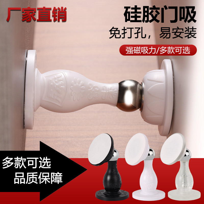 门吸免打孔硅胶卫生间门后防撞门强磁静音固定器防震减震门阻门档
