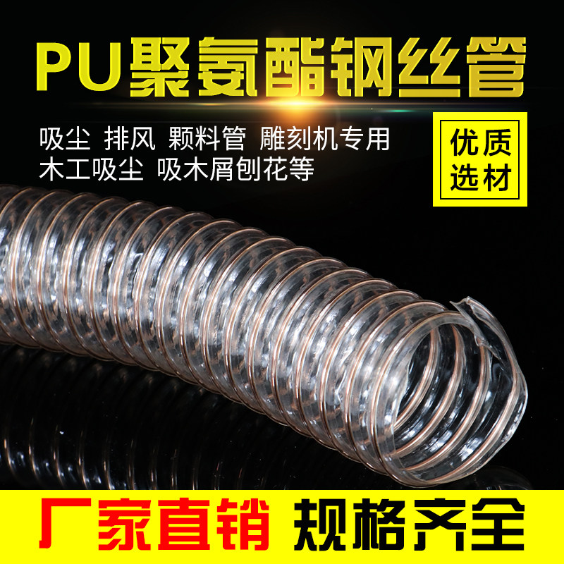 钢丝波纹管耐高温风管pu塑料管大口径350400450500600通风管