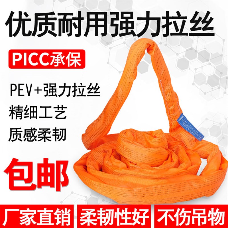 国标工业柔性吊装带起重圆形吊车软吊带2/3/5/10吨双扣环形吊树绳