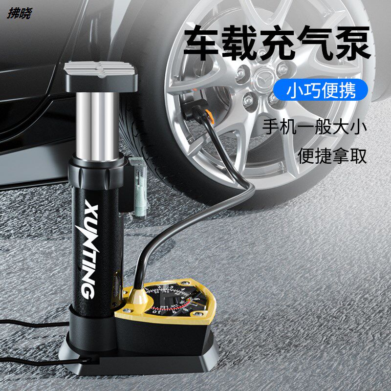 车载充气泵汽车用打气泵便携式小轿车脚踏轮胎脚踩加气打气筒家用