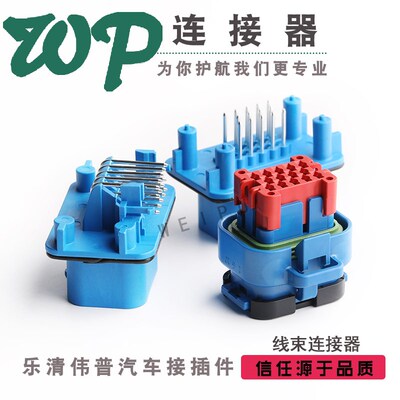 ECU汽车连接器776262-5/776267-5密封防水776273-5接插件板端蓝色