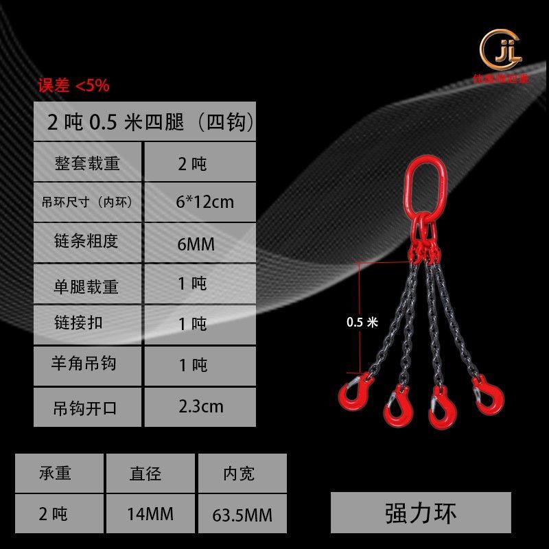 起重链条吊索具G80锰钢链条吊钩吊环挂钩行车链条吊装组合吊索具