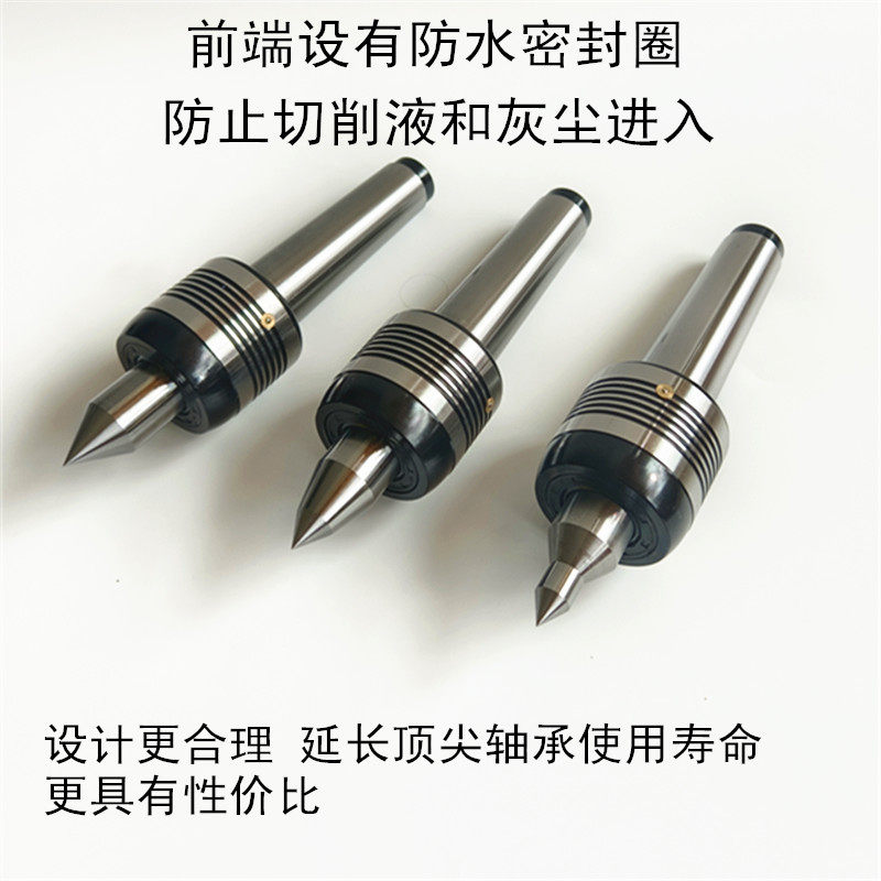 高精车床回转顶尖莫氏4号回转顶针车床尾座活动顶尖车细轴活顶尖