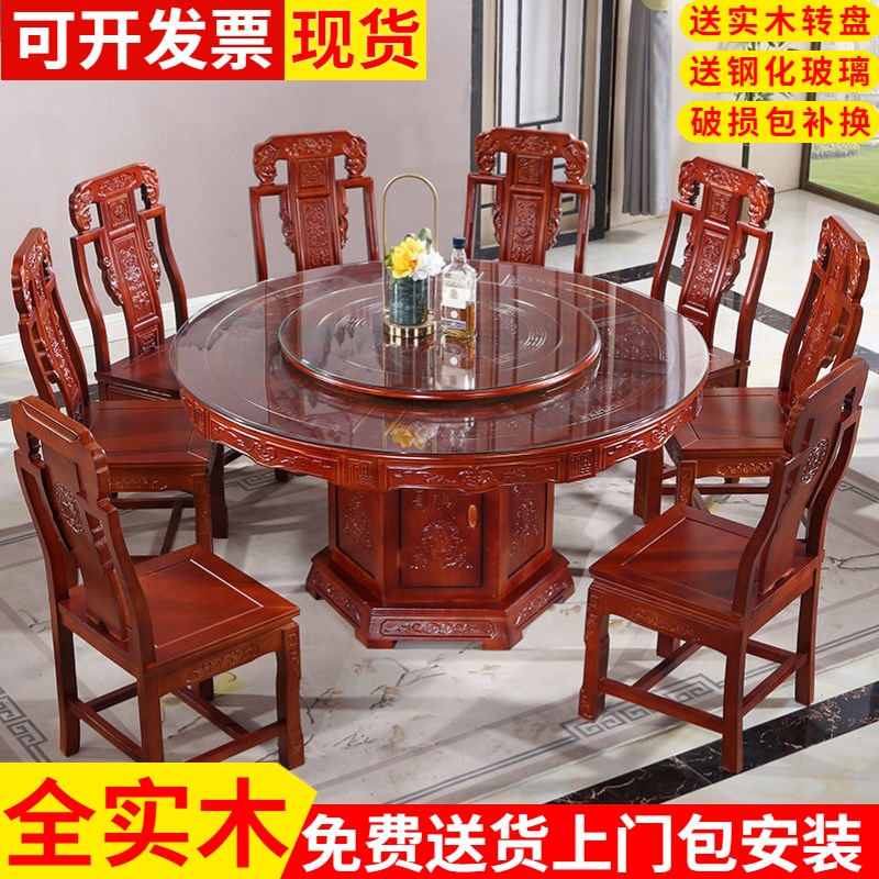 全实木餐桌椅组合圆形带转盘家用餐桌橡木仿古中式雕花饭店大圆桌