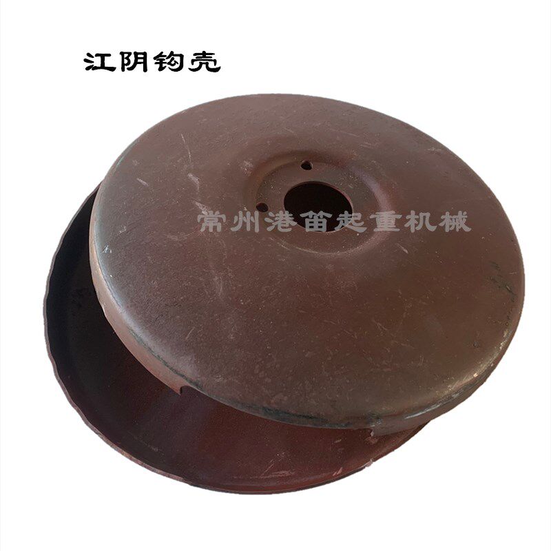 江阴电动葫芦起重吊钩下钩外壳钩皮1T2T3T5T10吨行车吊钩护壳外罩