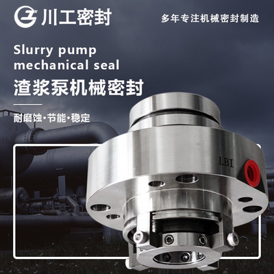 ZBG200-150-315B/ZBG250-200-500PK/ZBG150-125-250IH机械密封