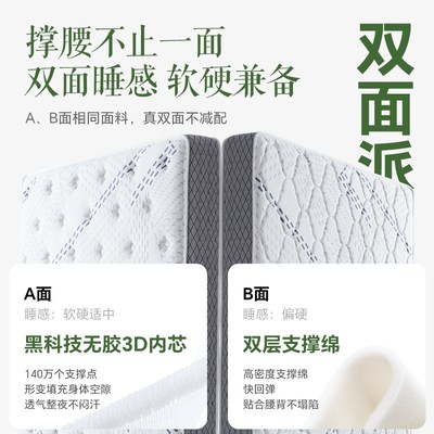 寻梦者深睡床垫软硬双面派护脊静音弹簧阻菌阻螨撑腰3D床垫席梦思