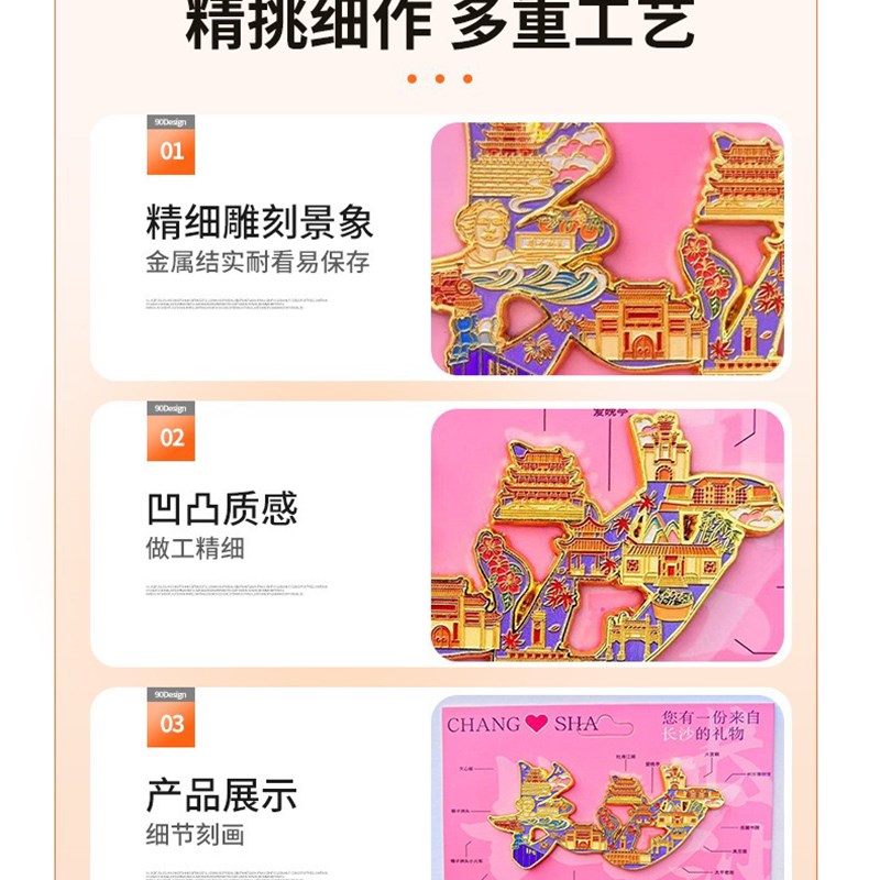 长沙城市文化创意礼品长沙彩色文字地图纪念章冰箱贴