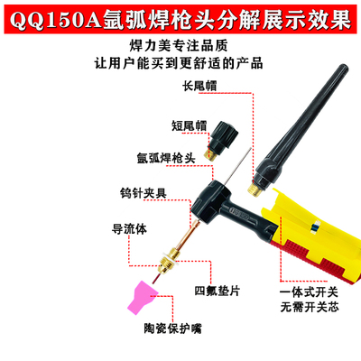 TIG150A氩弧焊枪配件瓷嘴 加厚钨针夹 导流体 一体开关焊枪头配件