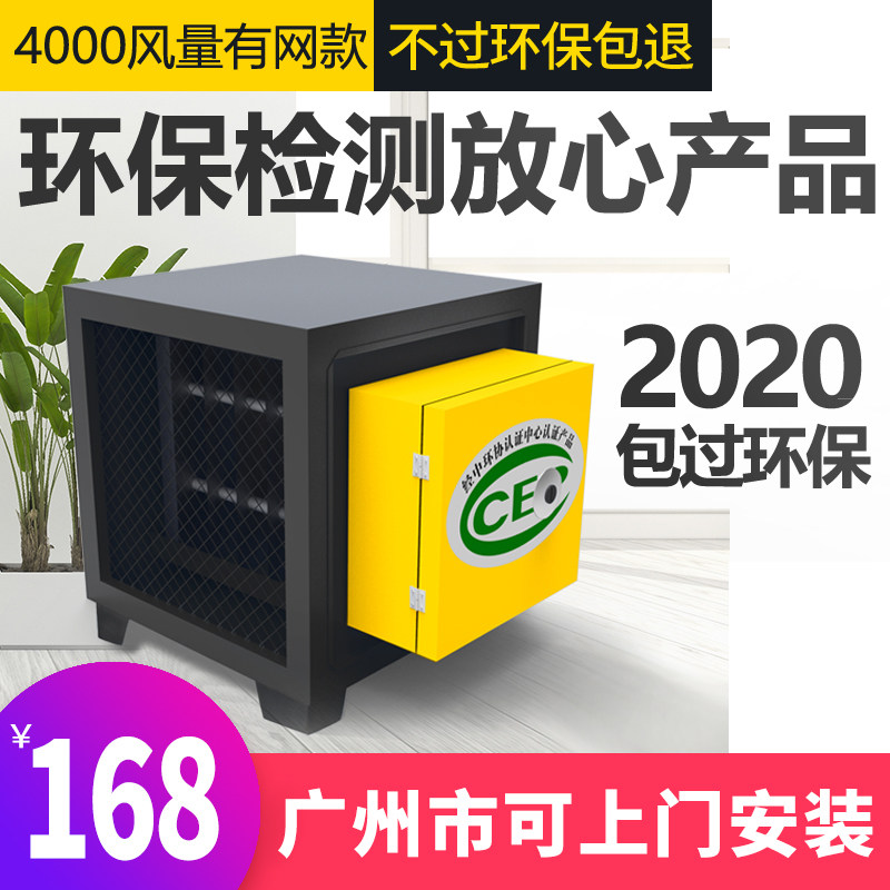 广州白铁风管4000风量油烟净化器厨房餐饮饭店商用油烟机排烟环保