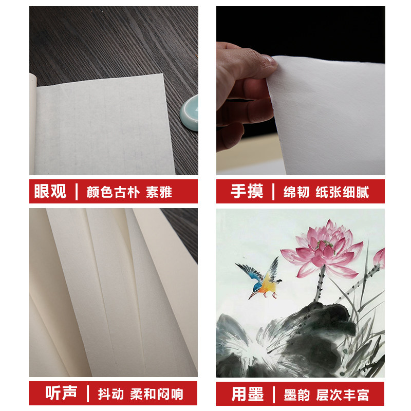 银锦牌大师级安徽泾县三尺四尺六尺八尺整张檀皮稻草宣生纸毛笔字