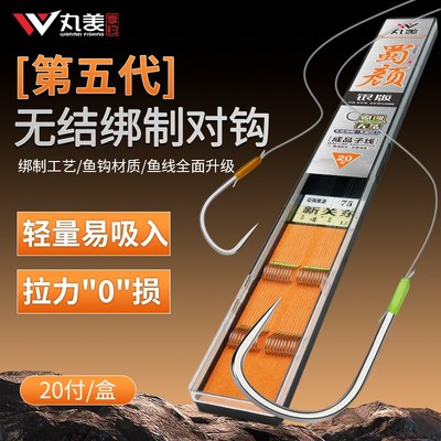 丸美蜀颜银版黑坑飞磕飞抄钓鲤鱼抢糗鱼高拉力无结20付子线双对钩