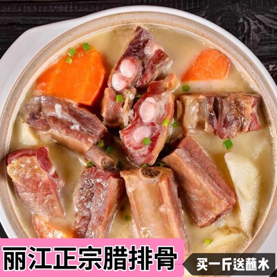 丽江腊排骨云南特产软肋排无大骨500克风干非烟熏高原土猪肉