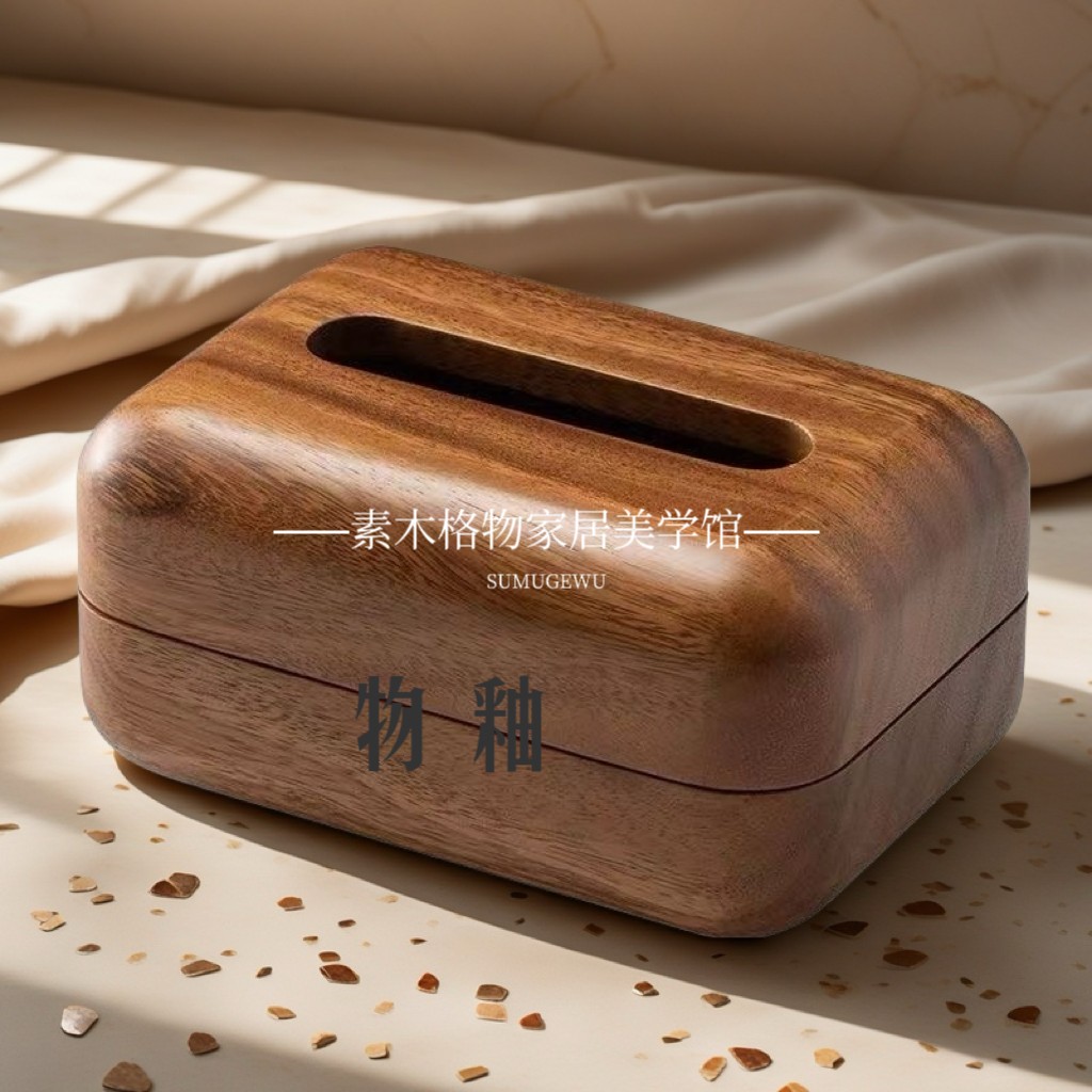 抽纸盒网红实木精品百货轻奢复古原木木作简约乔迁新居单品