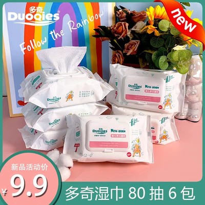 新品大包婴幼儿手口湿巾加厚【SJX]