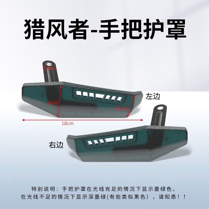 防压刹车电动车把手挡风罩护手罩电瓶踏板摩托车手把防风防雨遮阳