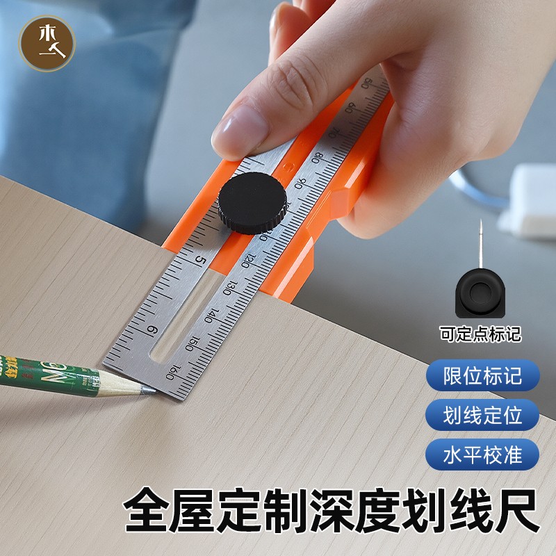 木一多功能角尺划线量尺便携式角尺直角尺万能尺加厚五金实用工具