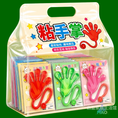 粘手掌儿童玩具伸缩粘性手掌粘粘