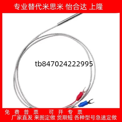 00热电偶式温度传感器MSNDM6128