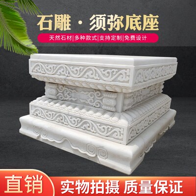 石雕须弥座花岗岩石n墩底座汉白玉庭院花盆石座青石仿古莲花座柱