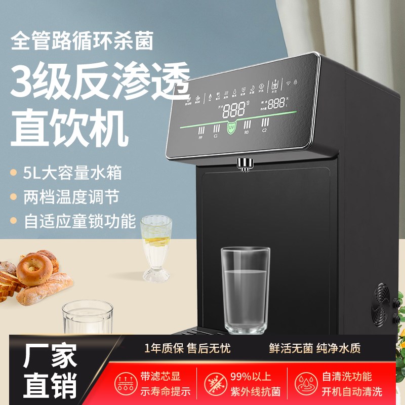 商用直饮机净水器奶茶店餐厅学校幼儿园工厂车间开水吧台饮水设备