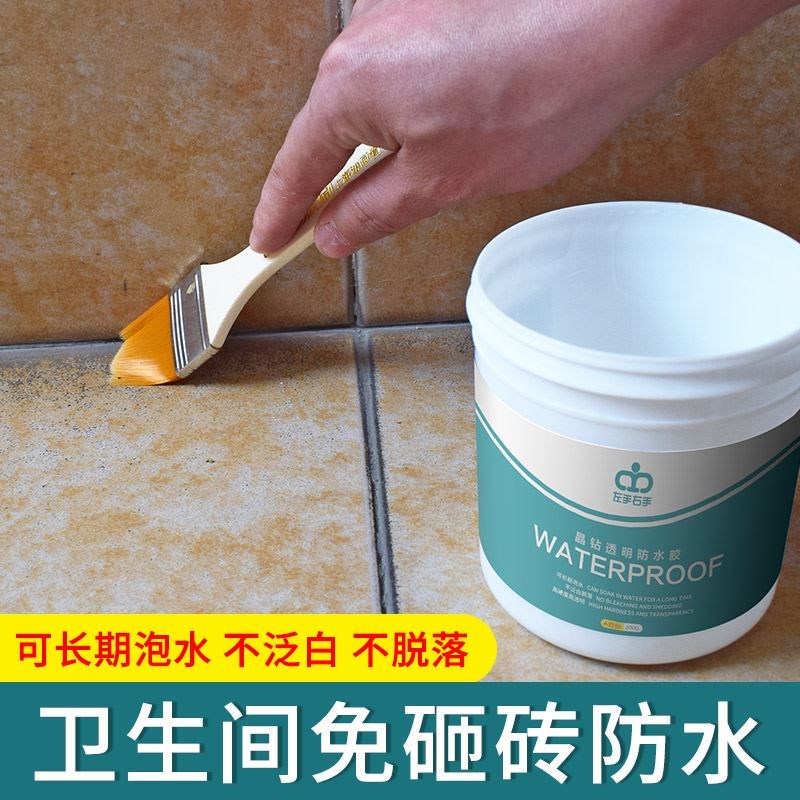 外墙透明防水胶屋顶楼顶卫生间专用免砸砖专用胶免砸砖材料补漏胶