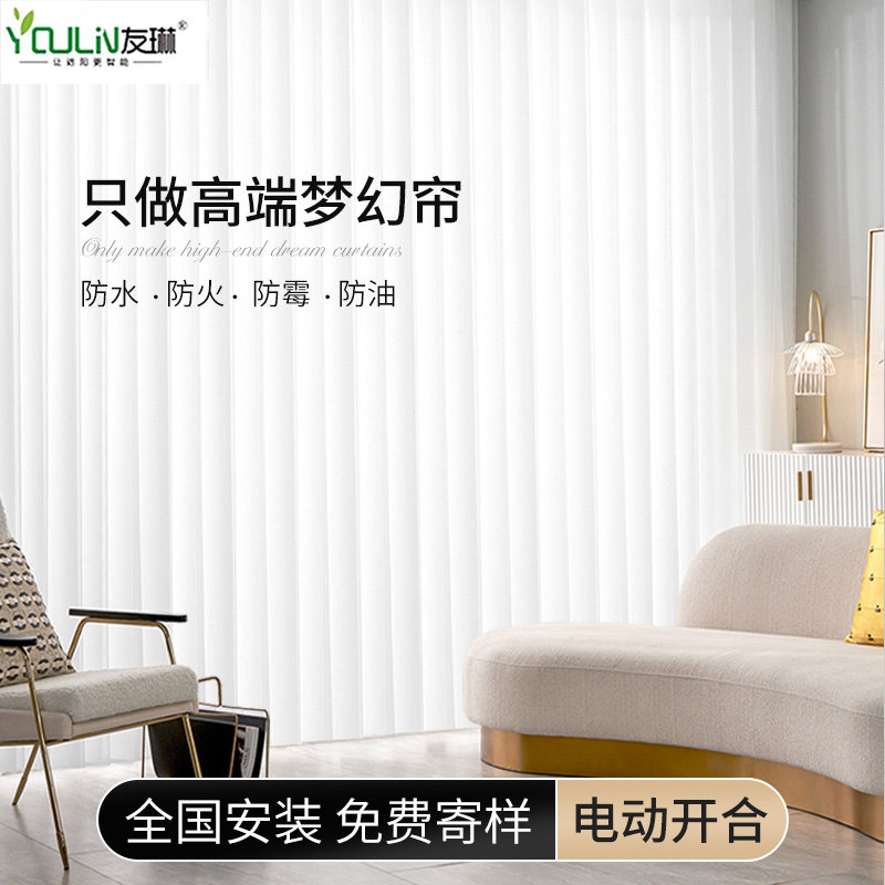 网红高端客厅阳台遮光电动梦幻帘窗帘竖百叶2023新款纱帘垂直帘