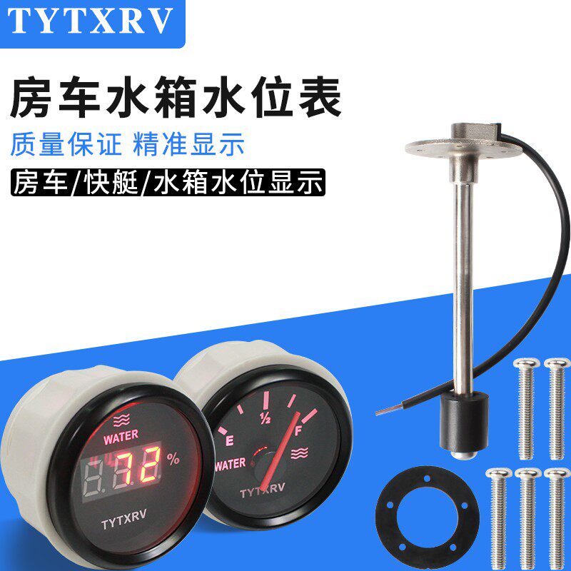 快艇汽车工程车油位水位液位探测器油箱水箱液体计传感器油浮子