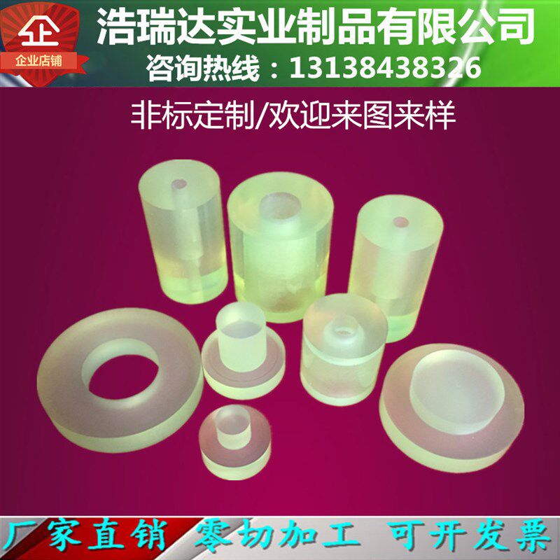 防撞聚氨酯PU牛筋优力胶弹力胶减震板材空心管棒加工零切开模定制